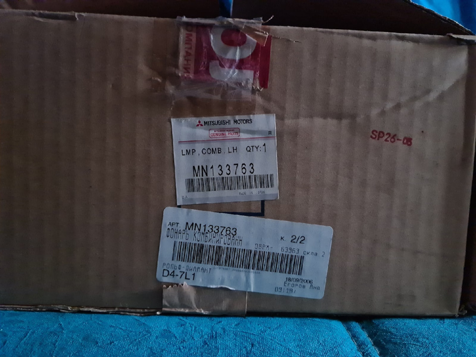 MN133763 ФОНАРЬ ЗАДНИЙ ЛЕВЫЙ прозрачный 2003- Mitsubishi | Запчасти на ...