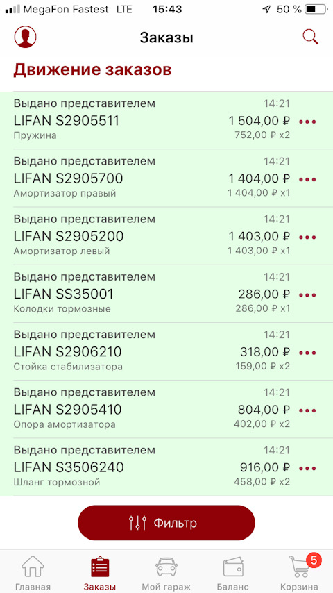 S2905410 Опора амортизатора переднего LIFAN | Запчасти на DRIVE2