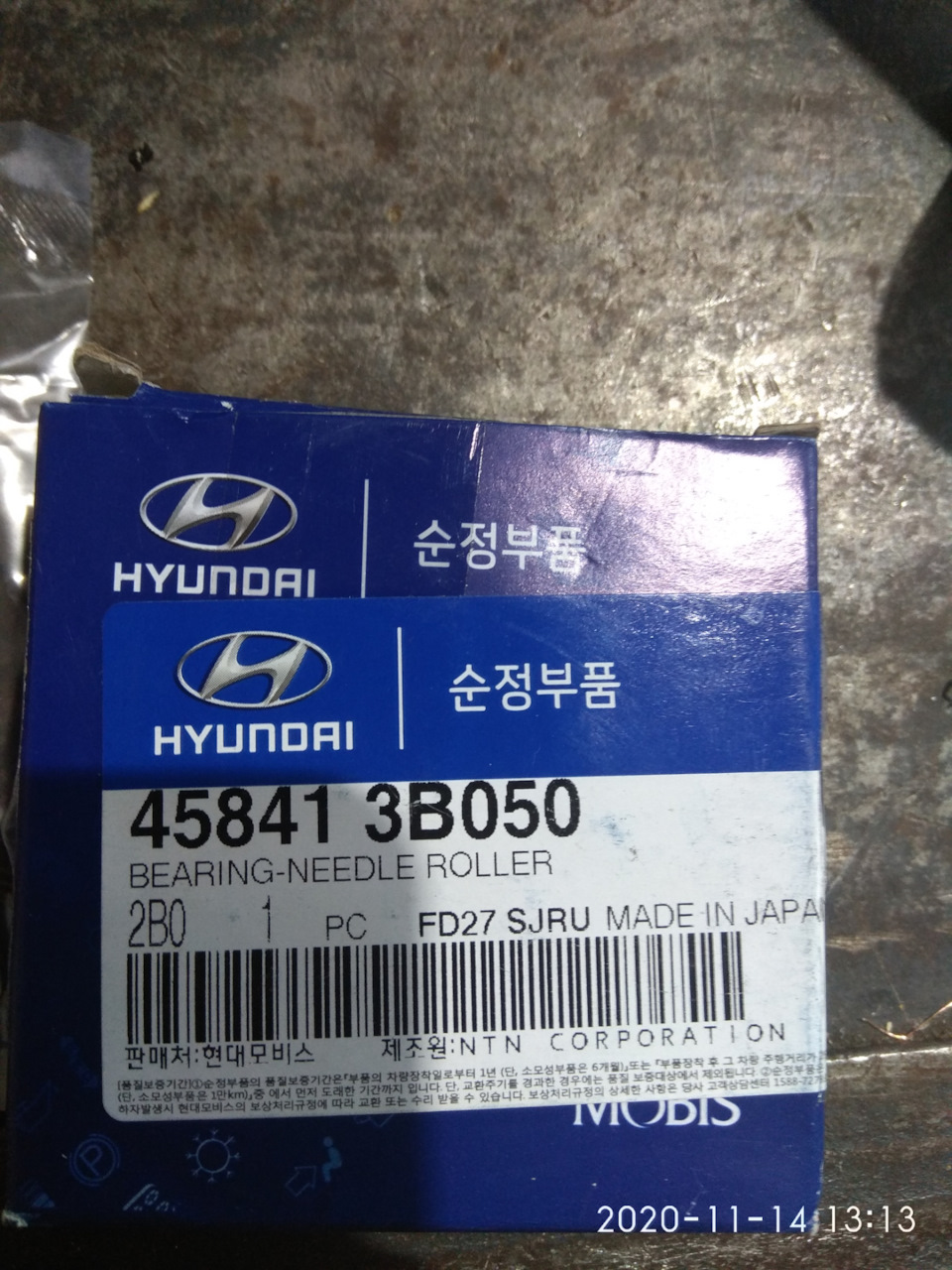 458413B050 ПОДШИПНИК РОЛИКОВЫЙ ИГОЛЬЧАТЫЙ KIA HYUNDAI | Запчасти на DRIVE2