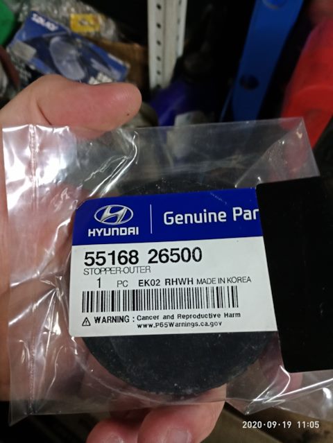 5516826500 Упорное кольцо втулки подвески KIA HYUNDAI | Запчасти на DRIVE2