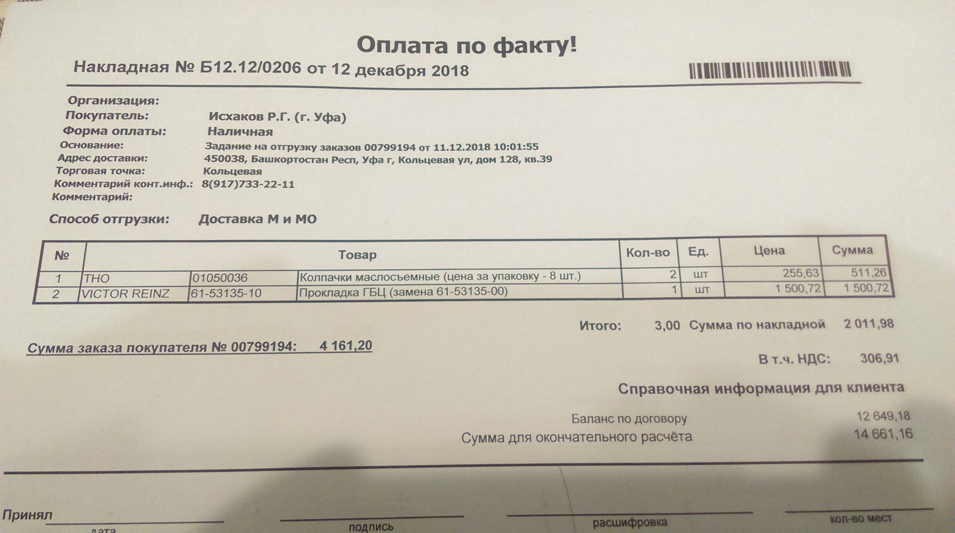 1 nz-fe первого поколения. Реинкарнация. — Toyota Succeed, 1,5 л, 2005 ...