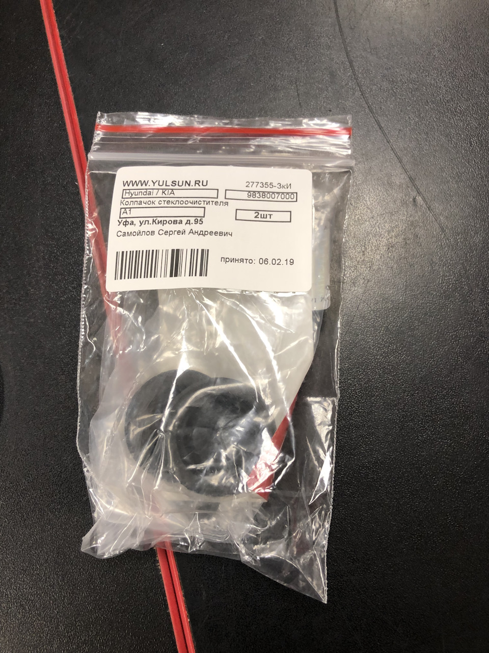 9838007000 Колпачок держателя щетки стеклоочистителя KIA HYUNDAI ...