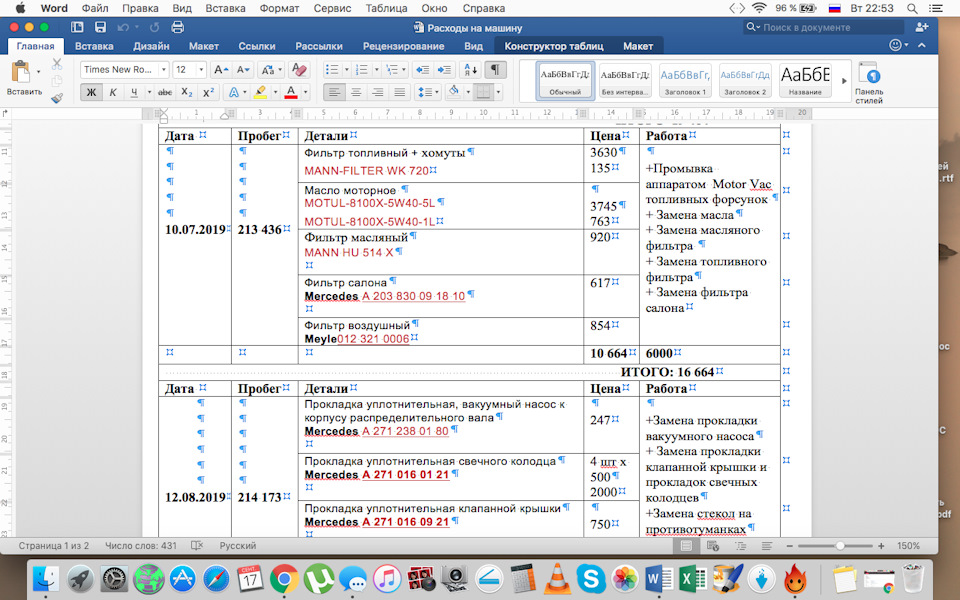 A2710160121 Прокладка уплотнительная крышки гбц Mercedes | Запчасти на ...