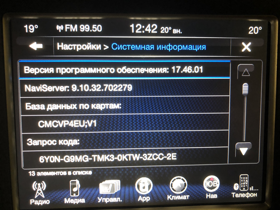 Uconnect, очередное обновление! — Jeep Grand Cherokee SRT-8 (WK2), 6,4 ...