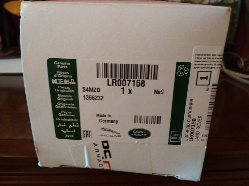 LR007158 ГЛАВНЫЙ ЦИЛИНДР Jaguar Land Rover | Запчасти на DRIVE2