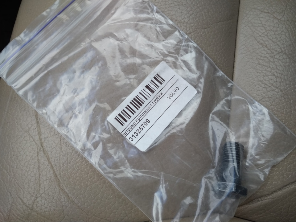 31325709 Полый винт Volvo | Запчасти на DRIVE2