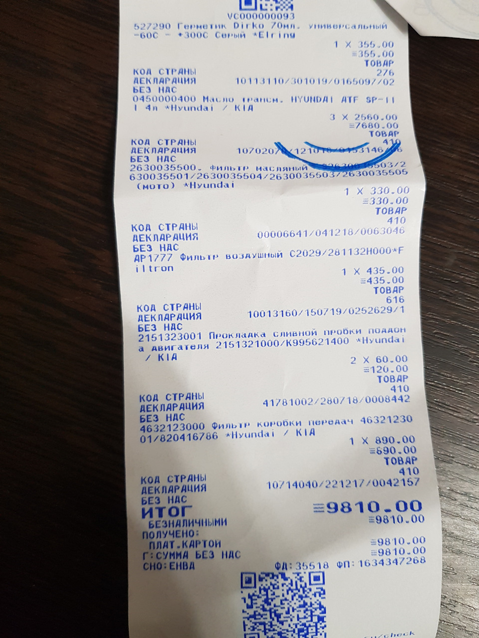 2151321000 Прокладка пробки картера двс KIA HYUNDAI | Запчасти на DRIVE2