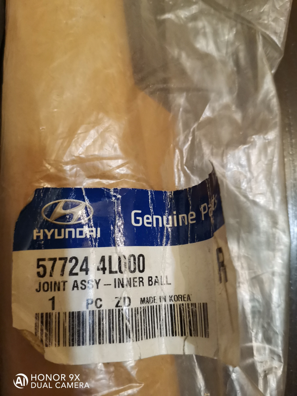 577244L000 Рулевая тяга KIA HYUNDAI | Запчасти на DRIVE2