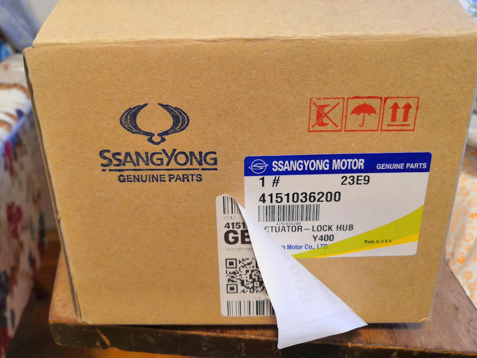 4151036200 Муфта включения полного привода SSANG YONG | Запчасти на DRIVE2