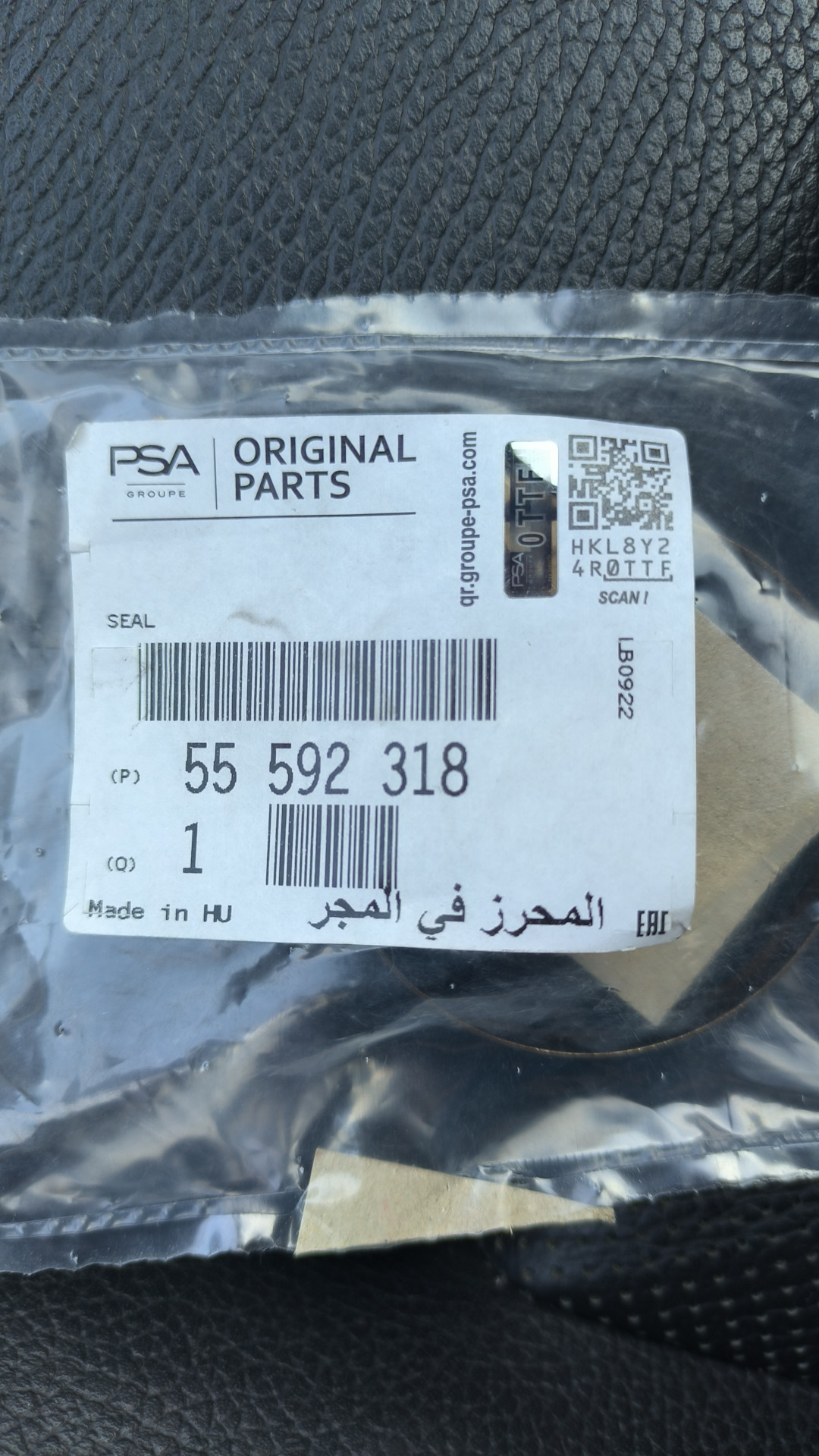 Сальники приводов — Opel Zafira Tourer, 1,6 л, 2017 года | запчасти ...