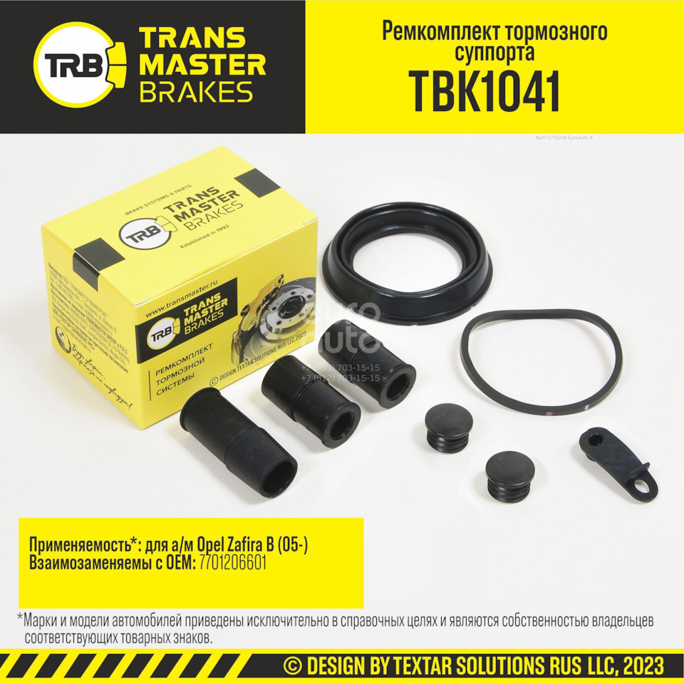 TBK1041 TRANSMASTER | Запчасти на DRIVE2