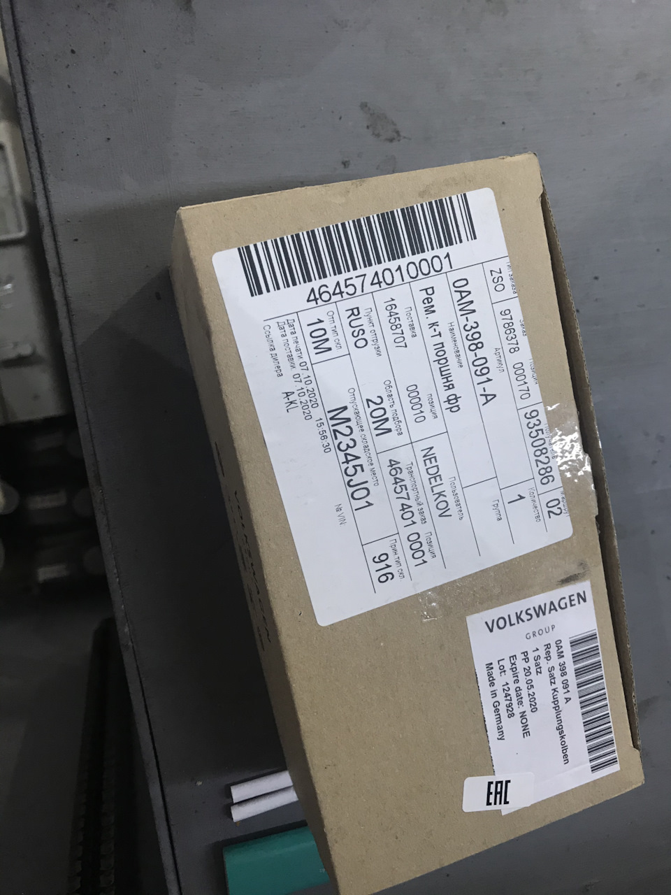 0AM398091 Ремкомплект поршня фрикционной муфты VAG | Запчасти на DRIVE2