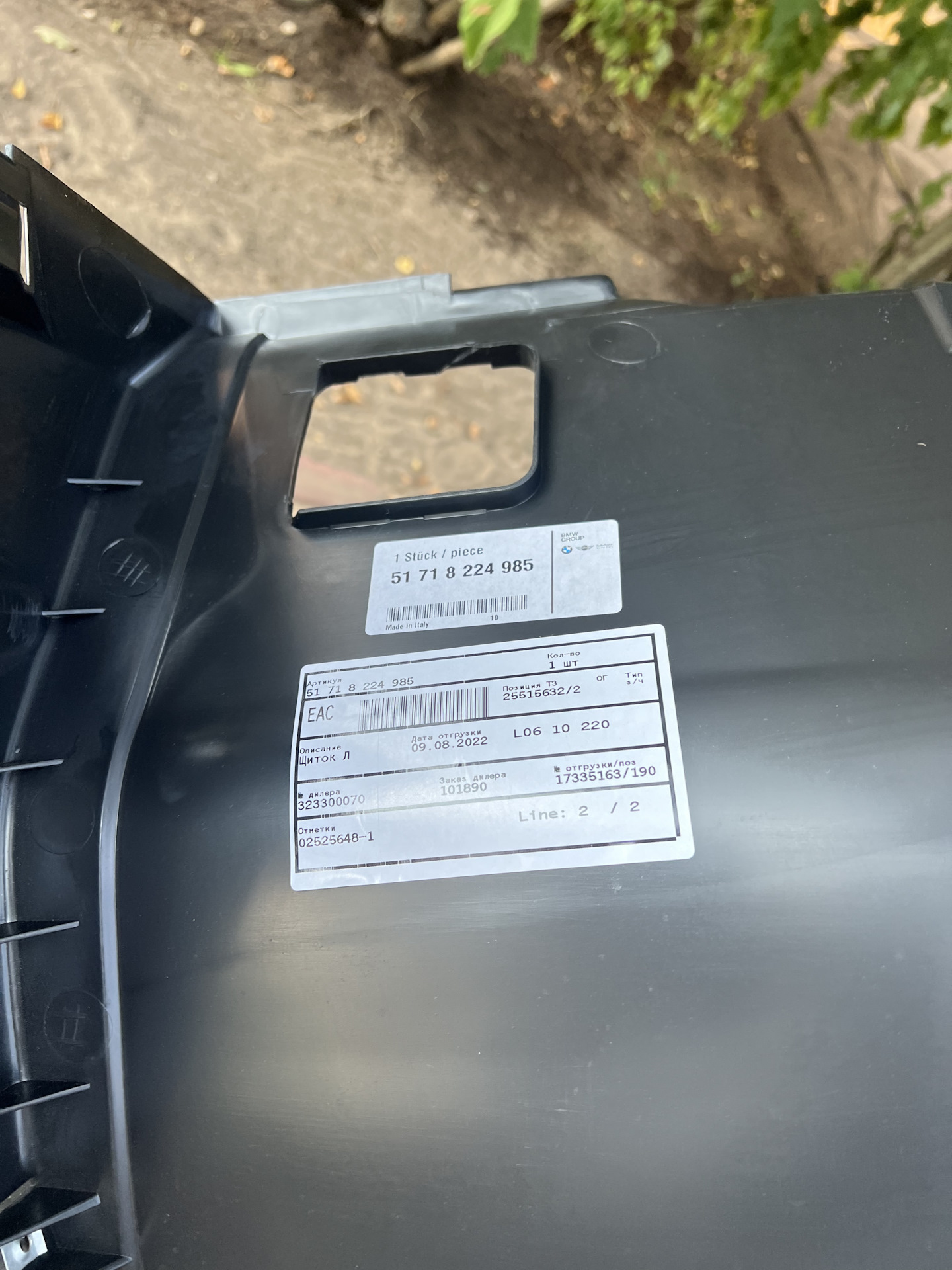 Подкрылок и поддомкратники — BMW 3 series Convertible (E46), 2,2 л ...