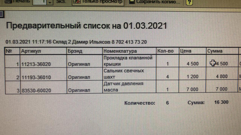 Замена прокладки клапанной крышки — Toyota Camry (XV50), 2,5 л, 2015 ...