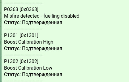 P0363 — Lada Vesta Cross (NG), 1,8 л, 2024 года | наблюдение | DRIVE2