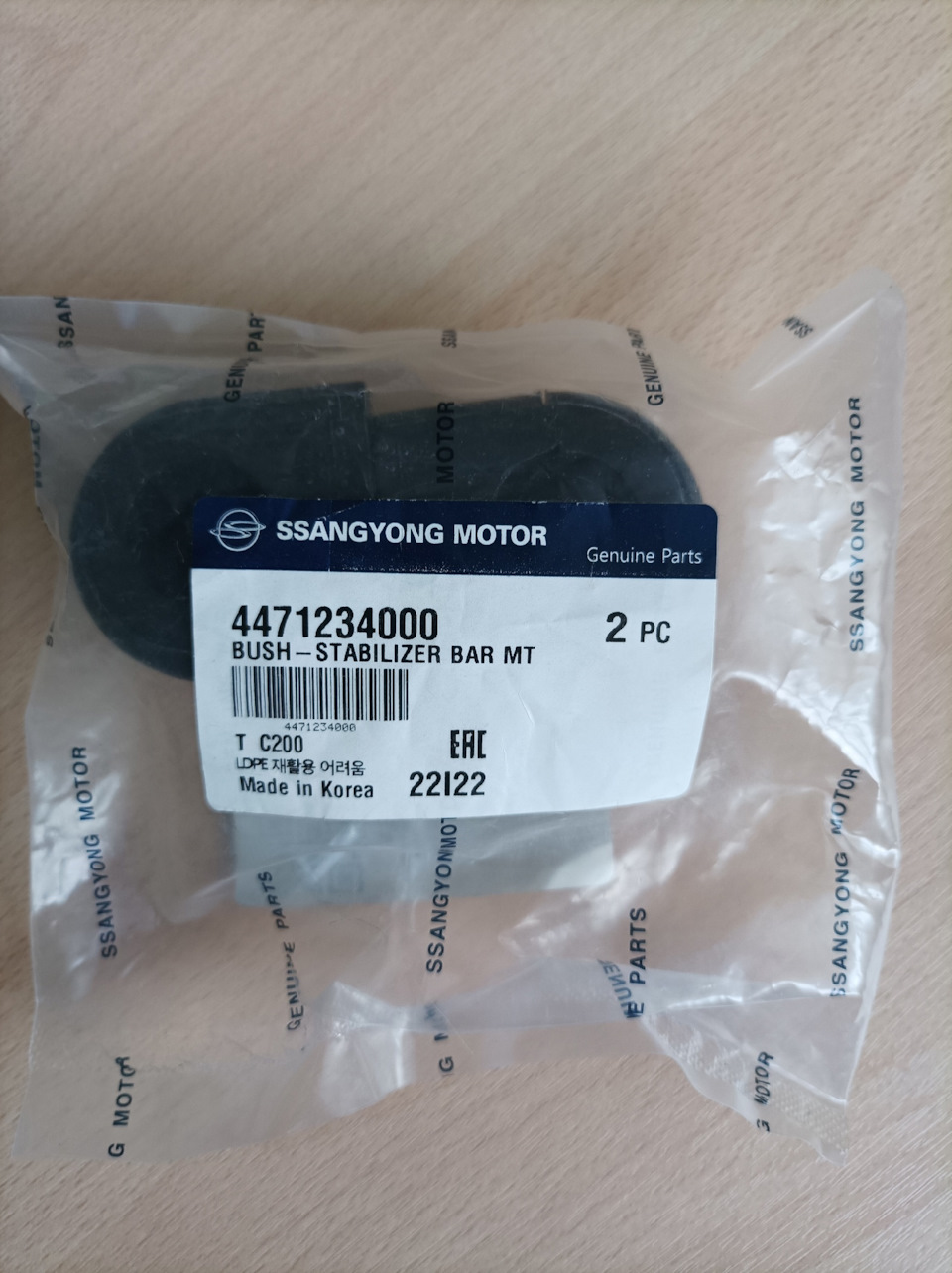 4471234000 Втулка стабилизатора переднего SSANG YONG | Запчасти на DRIVE2