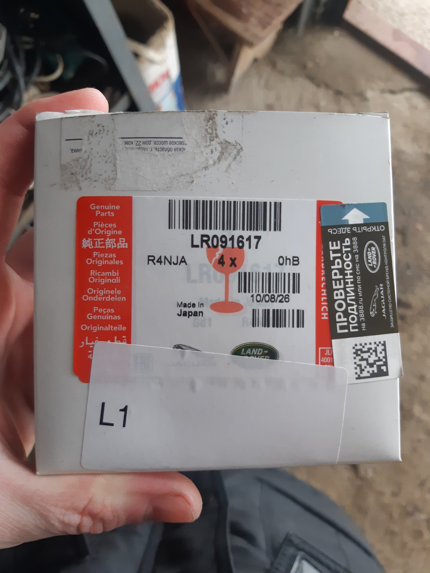 Свечи и дворники — Jaguar XE, 2 л, 2018 года | запчасти | DRIVE2