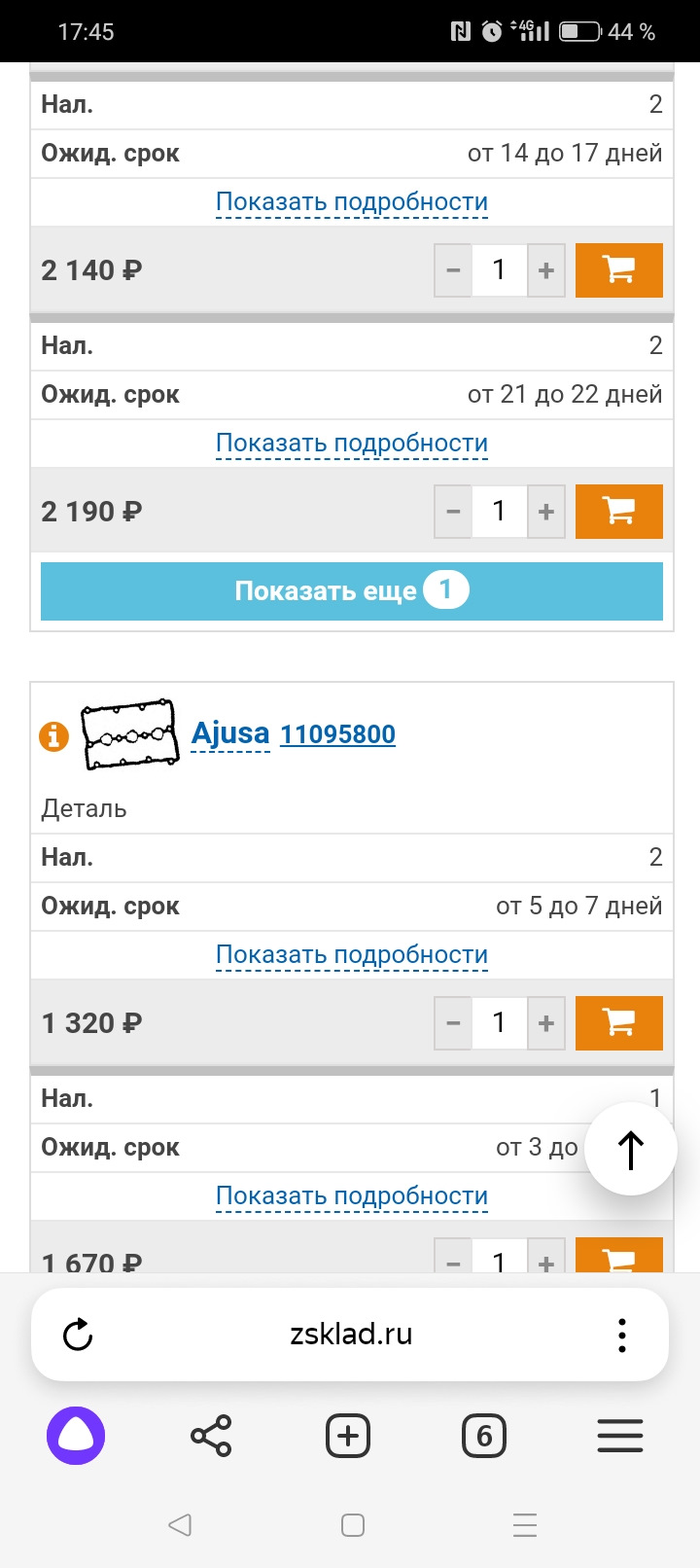 Виктор Рейнц или может ? — Audi A6 (C6), 3 л, 2004 года | запчасти | DRIVE2