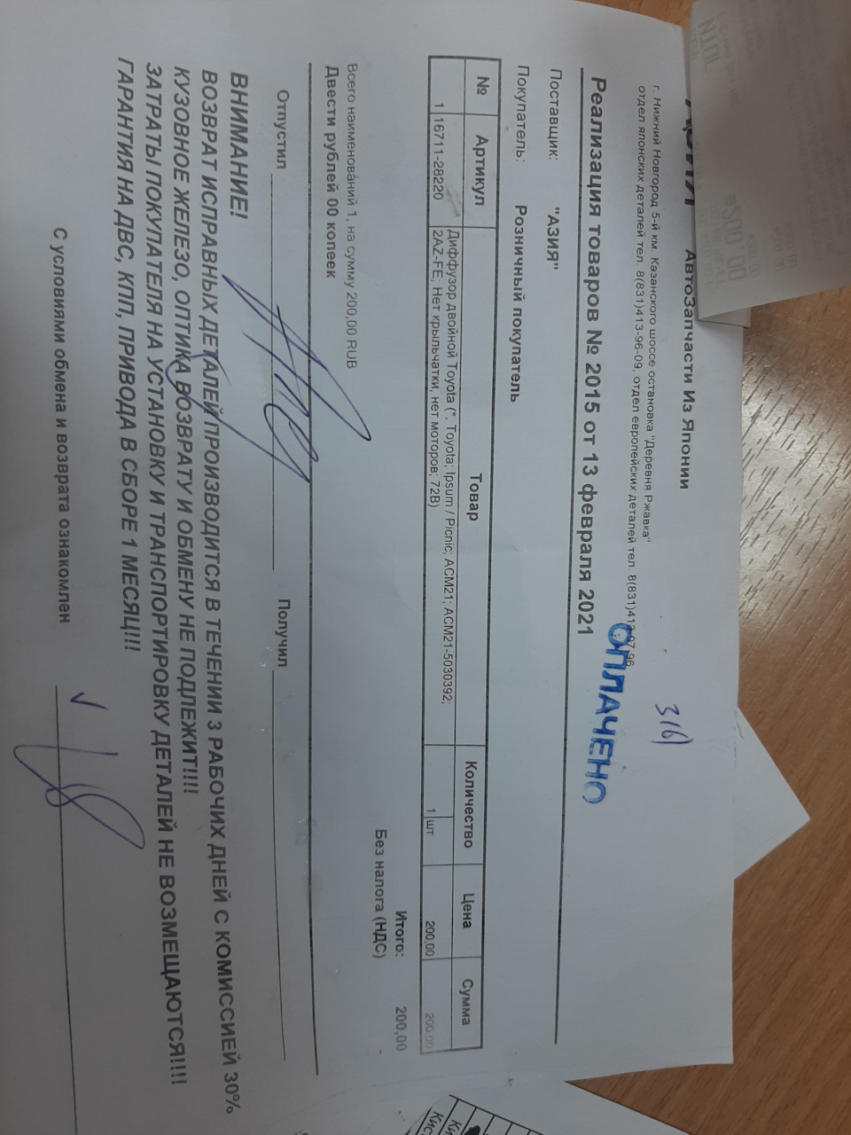 Капитальный ремонт двигателя — Toyota Voxy (1G), 2 л, 2002 года ...