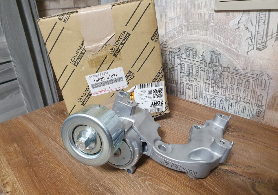 1662031021 Ролик натяжной/обводной TOYOTA LEXUS | Запчасти на DRIVE2