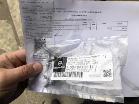 A0049903512 Болт м6. Mercedes | Запчасти на DRIVE2