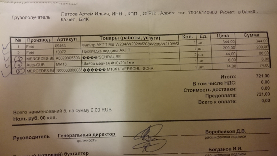 A0029905303 Болт м6 MERCEDES | Запчасти на DRIVE2