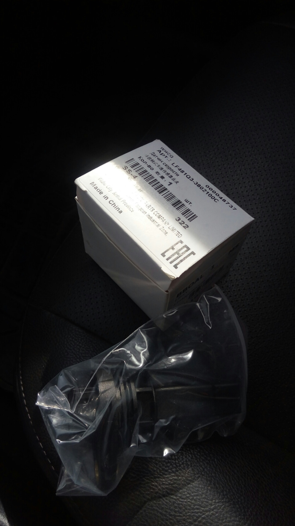 Скорость — Lifan Solano I, 1,6 л, 2011 года | расходники | DRIVE2