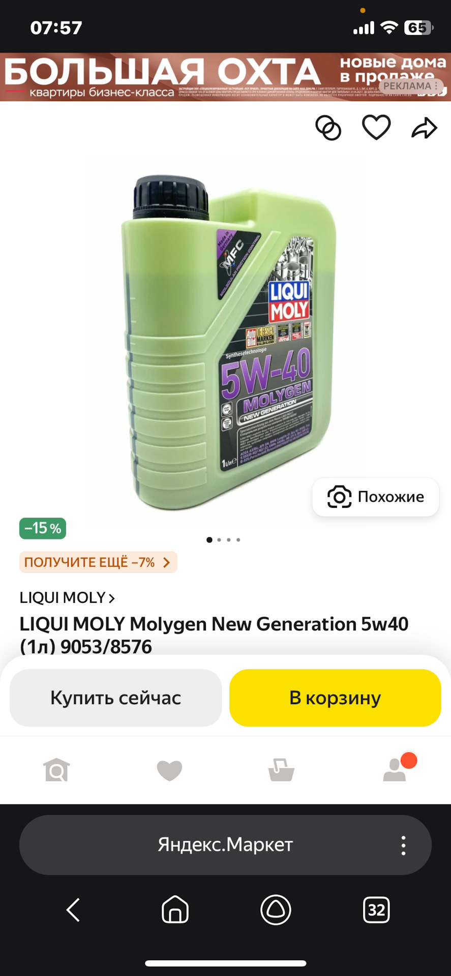 90538576 Подвеска, двигатель GM | Запчасти на DRIVE2