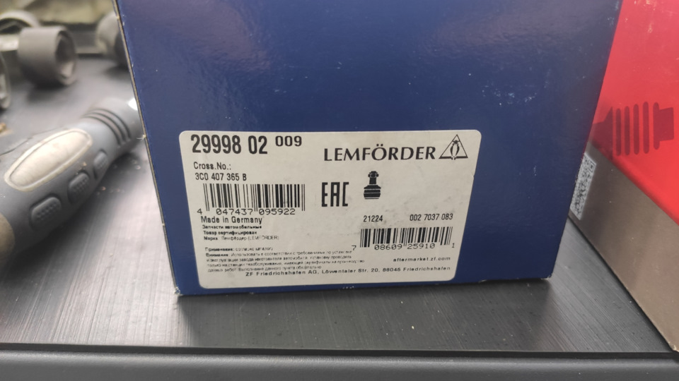 2999802 Шаровая опора LEMFORDER | Запчасти на DRIVE2