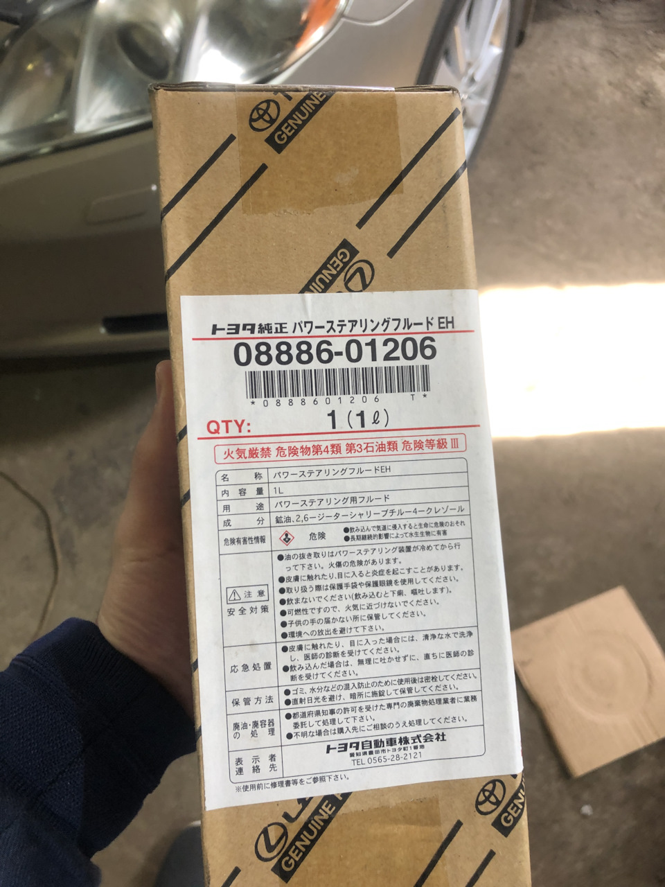 0888601206 Жидкость гидроусилителя, 1 литр TOYOTA LEXUS | Запчасти на ...