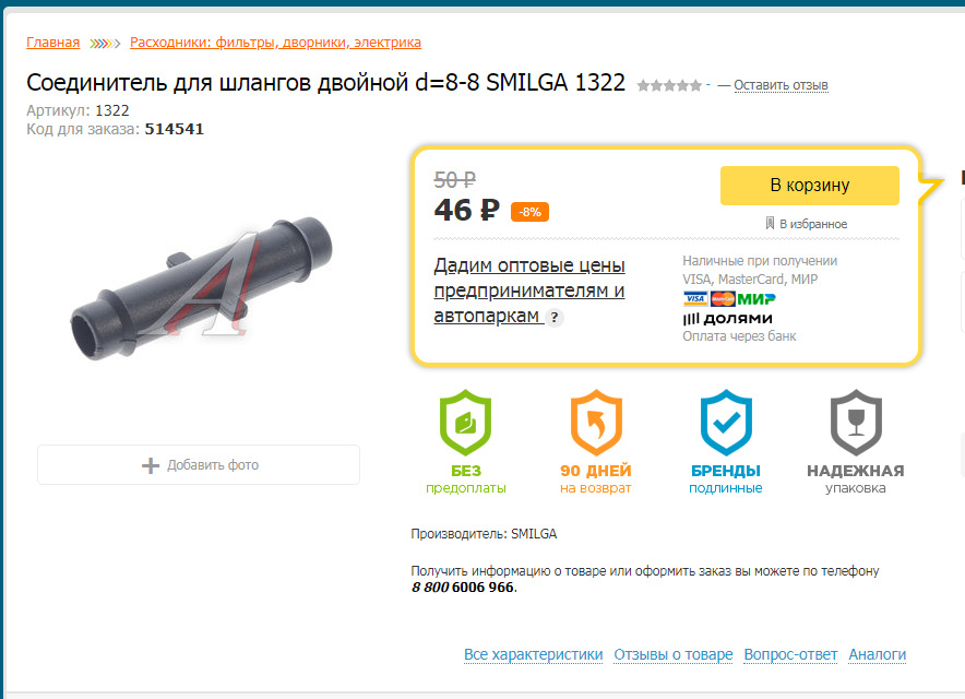 46. Омыватели фар $502A — BMW 1 series (E81/E87), 1,6 л, 2010 года ...