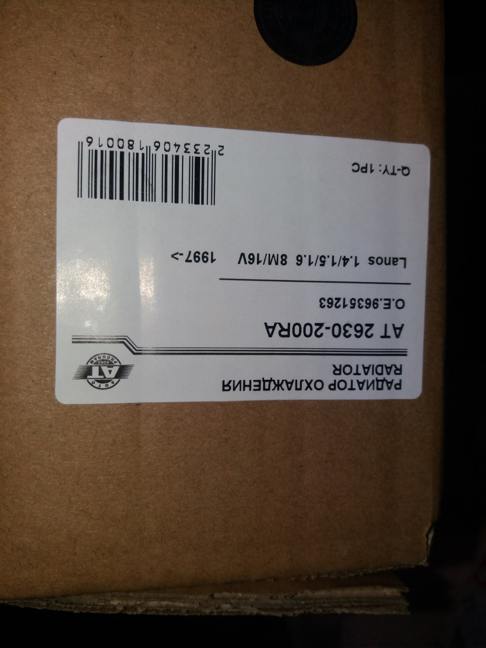 96351263 Радиатор охлаждения двигателя GM | Запчасти на DRIVE2