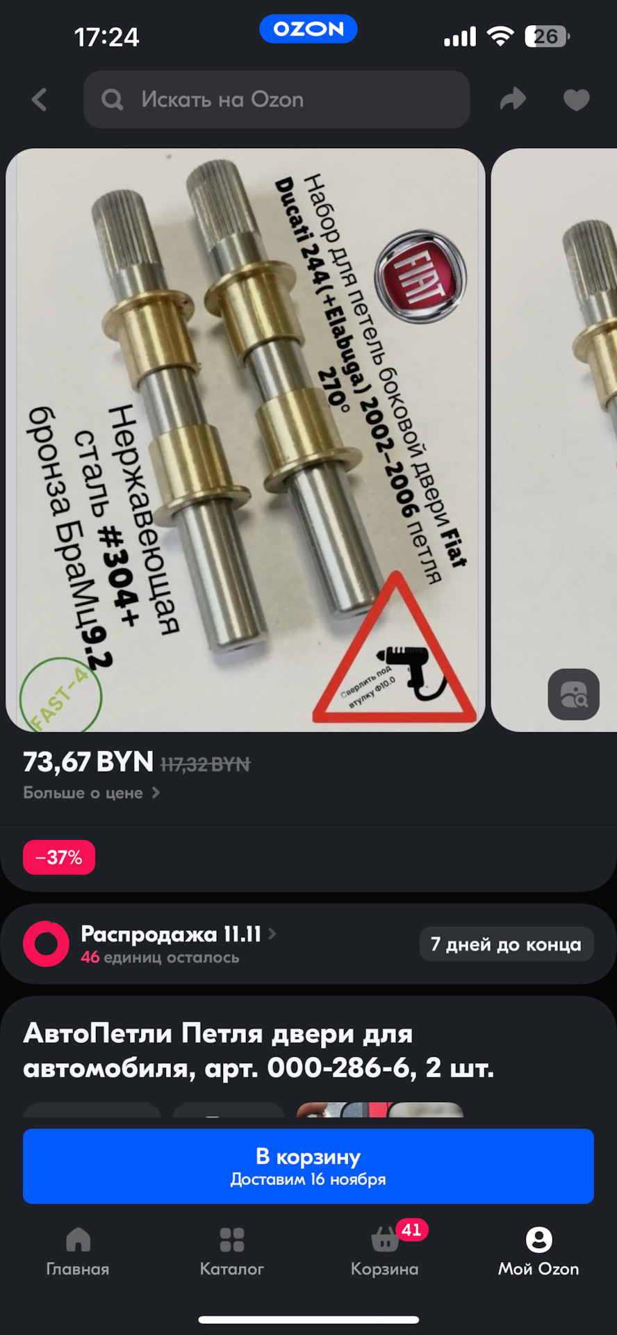 Долгожданный ремонт задних петель — FIAT Ducato II, 2 л, 2005 года ...