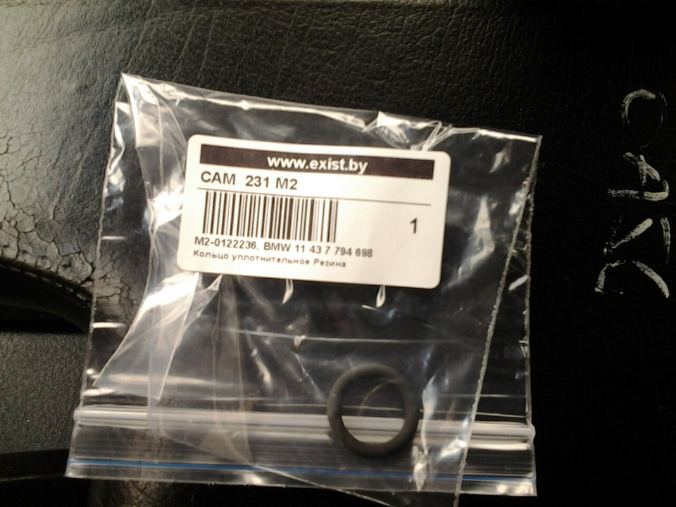11437794698 Кольцо круглого сечения BMW | Запчасти на DRIVE2