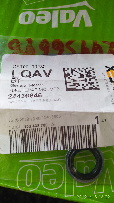 24436646 Уплотнительное кольцо трубки системы охлаждения GM | Запчасти ...