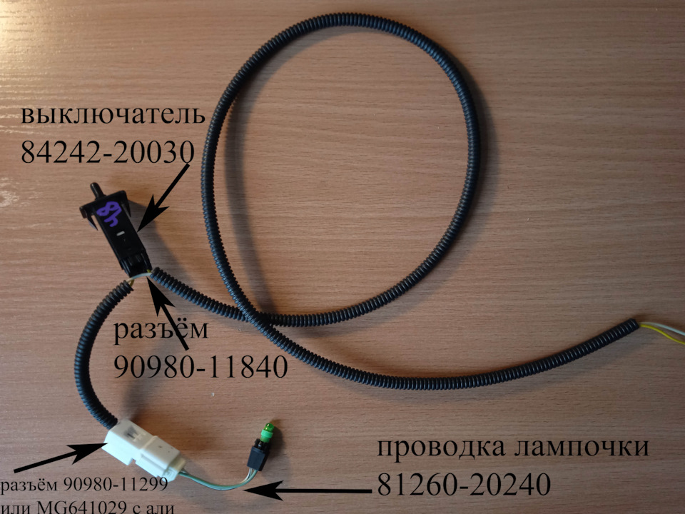 8424220030 ВЫКЛЮЧАТЕЛЬ/SWITCH TOYOTA LEXUS | Запчасти на DRIVE2