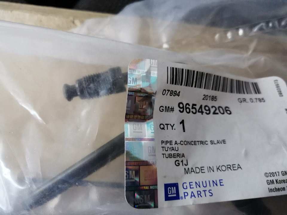 96549206 Трубка цилиндра сцепления GM | Запчасти на DRIVE2