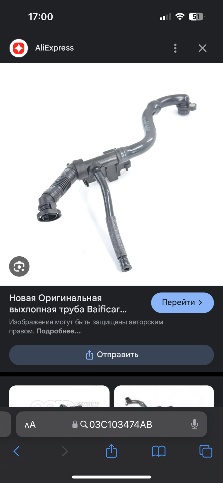 03C103474AB — DRIVE2