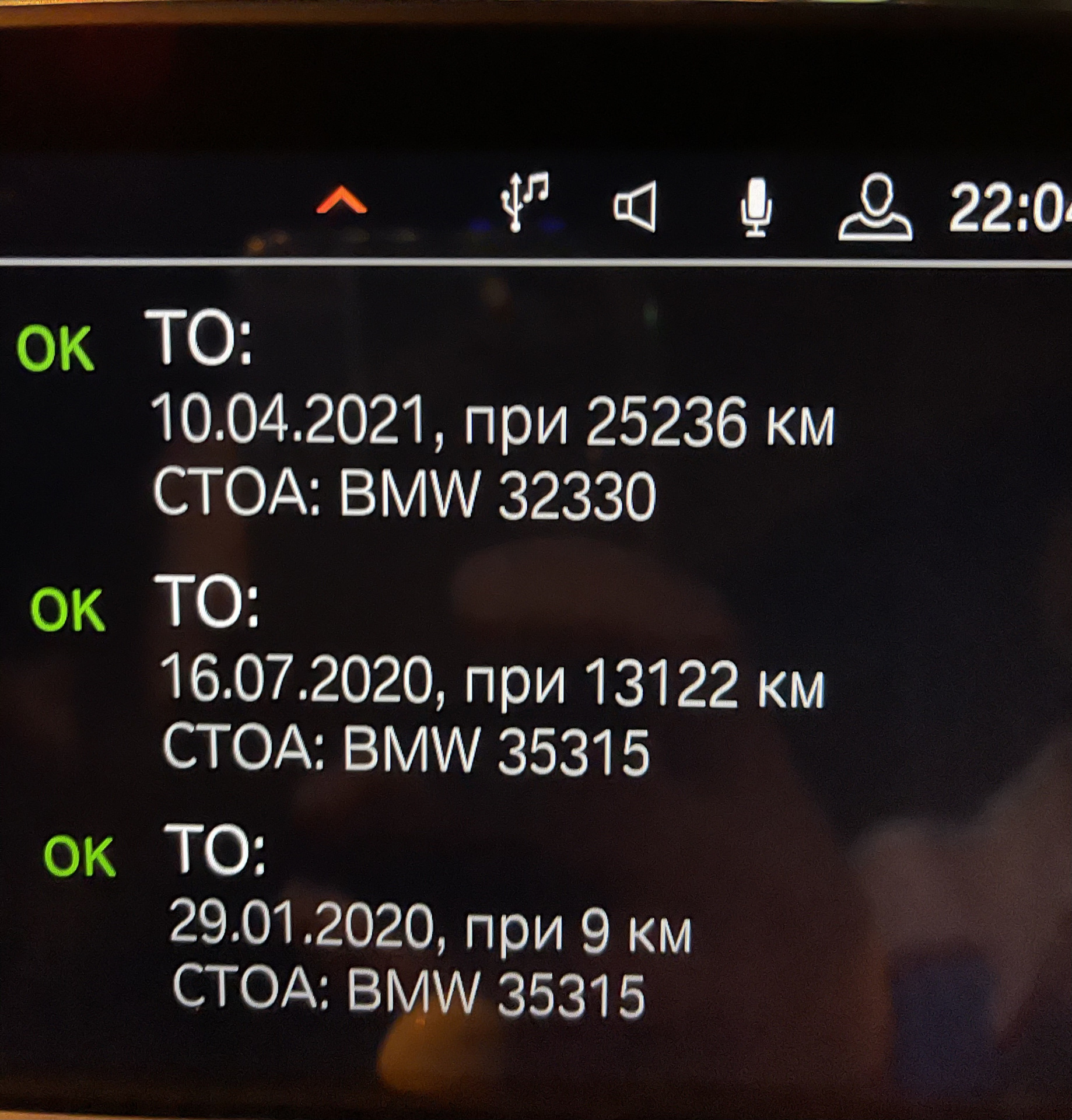 Проведено очередное плановое техническое обслуживание, заменено ...