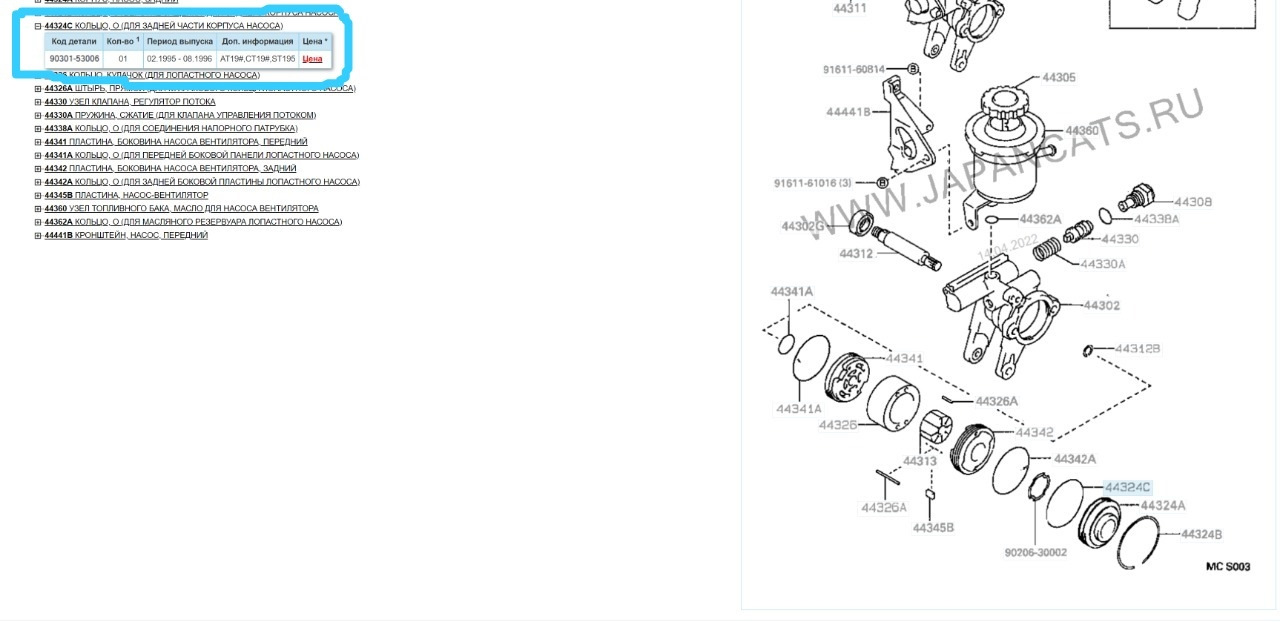 Ремонт ГУРа — Toyota Corona Premio (T210), 1,8 л, 2000 года | плановое ...