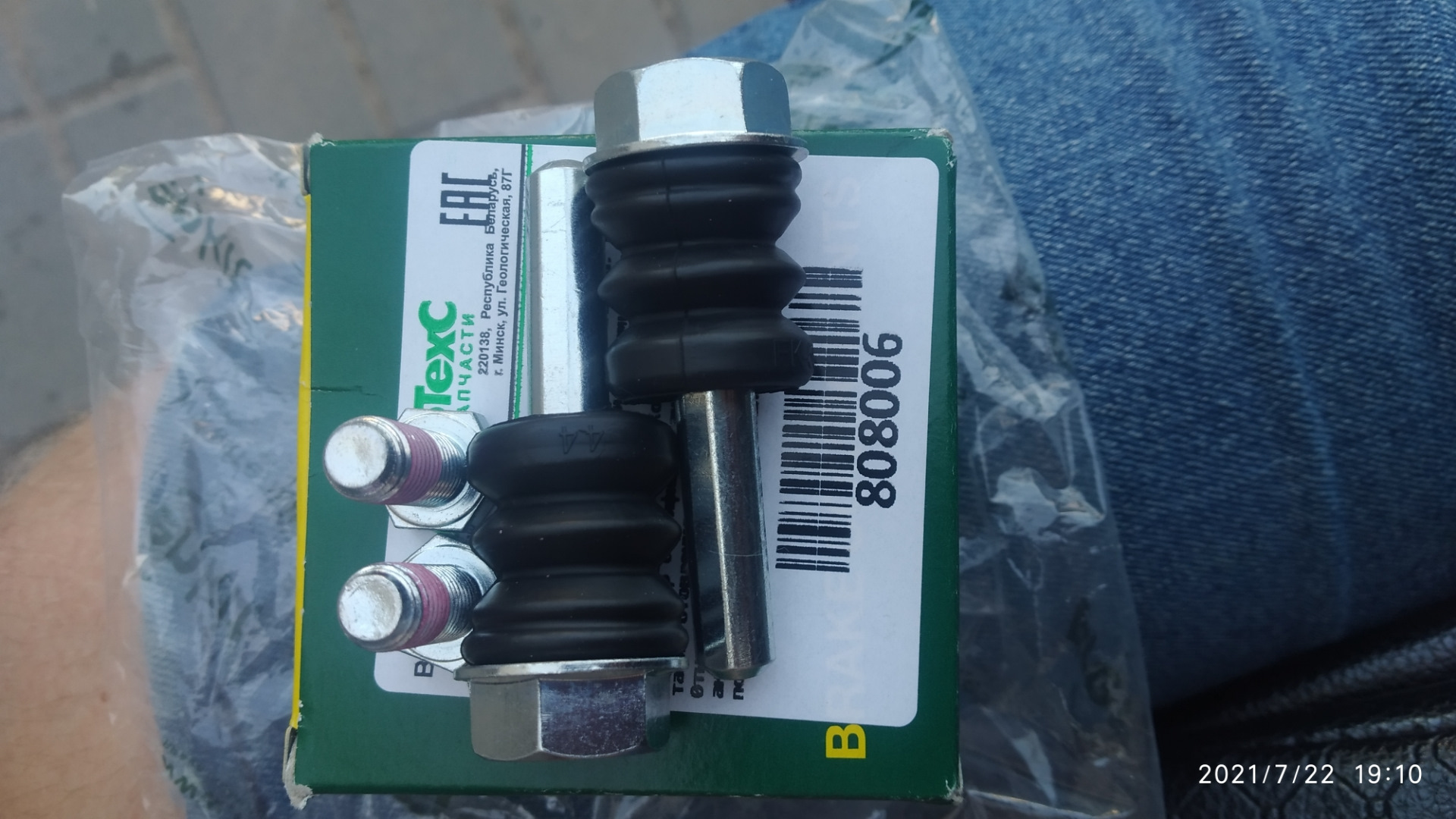 Направляющие переднего суппорта — Audi 100 (C3), 1,8 л, 1988 года | запчасти | DRIVE2