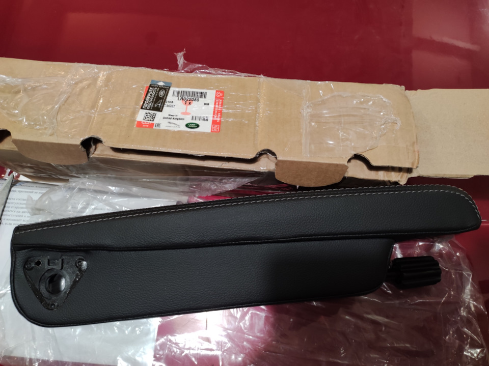 П — Подлокотник — Land Rover Freelander 2 (L359), 2 л, 2013 года ...