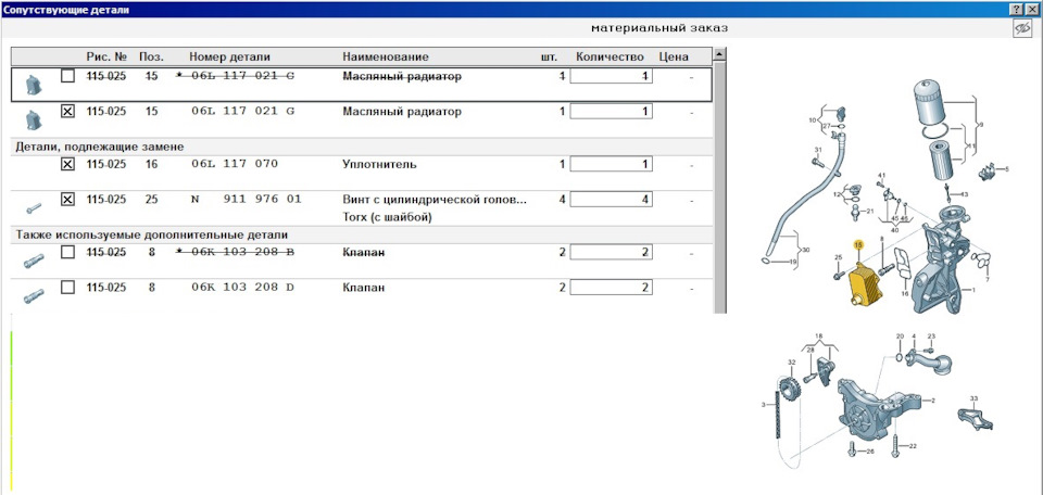 06K103208D Клапан VAG | Запчасти на DRIVE2