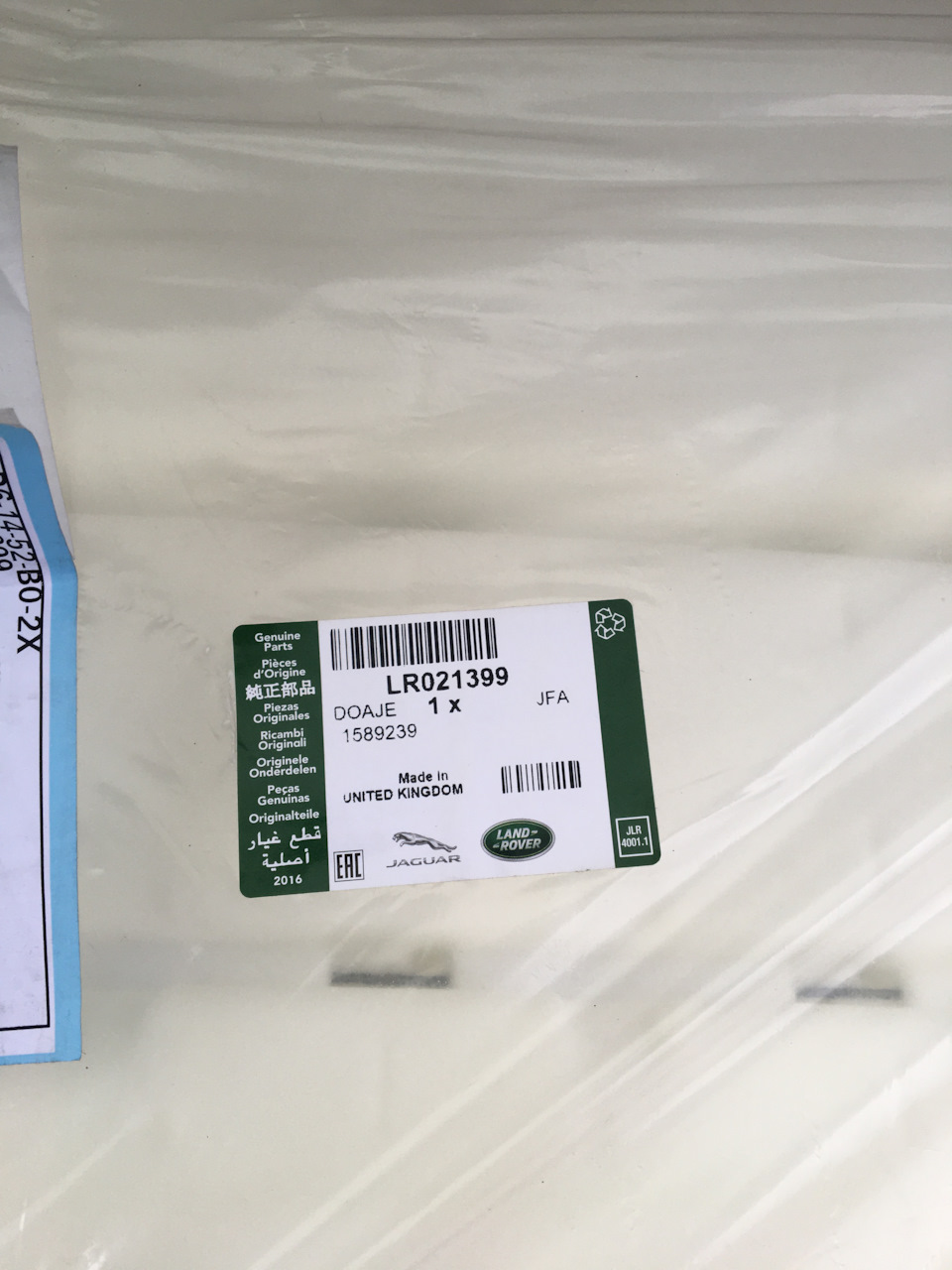 LR021399 НАБИВКА ПОДУШКИ ПЕРЕД. СИДЕНЬЯ Jaguar Land Rover | Запчасти на ...