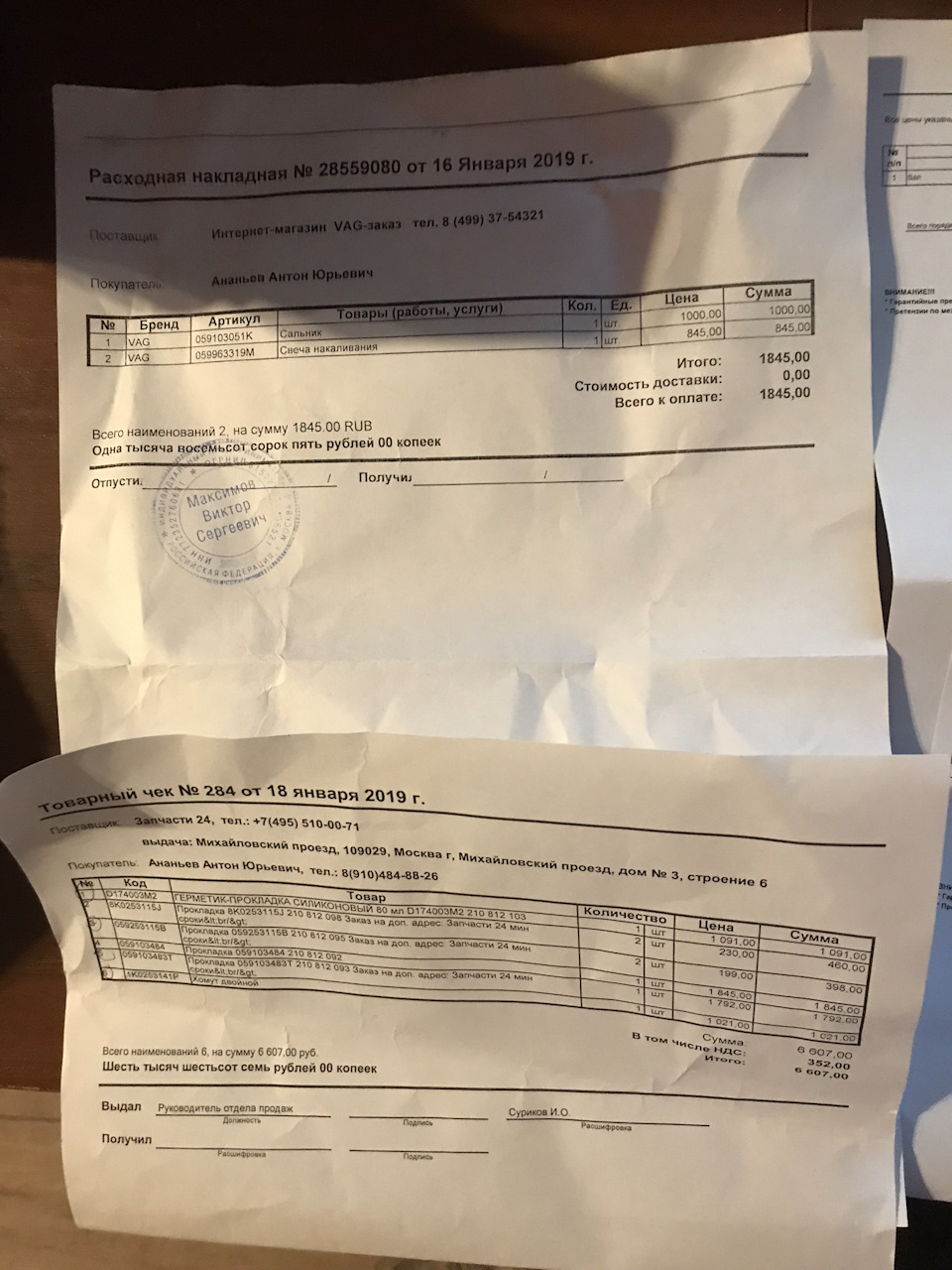 059253115B Прокладка VAG | Запчасти на DRIVE2