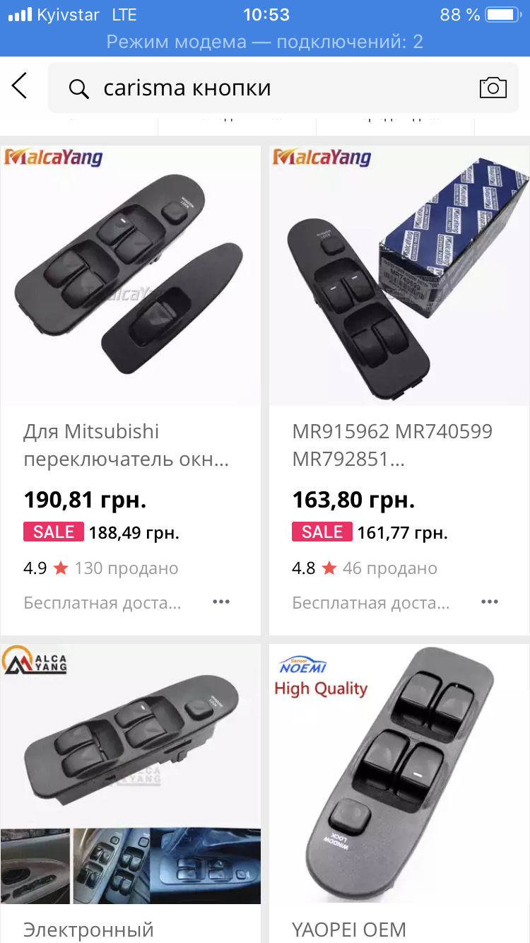MR792851 Переключатель стеклоподъемника Mitsubishi | Запчасти на DRIVE2