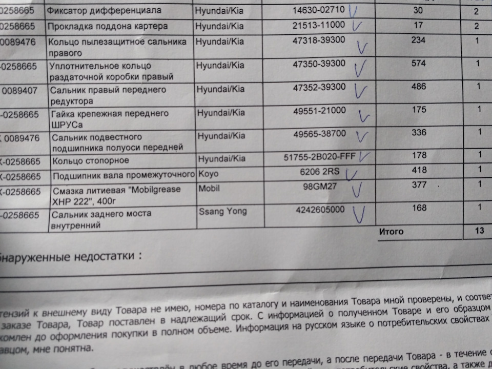 ППП и замена подвесного подшипника привода (болт не пригодился ...