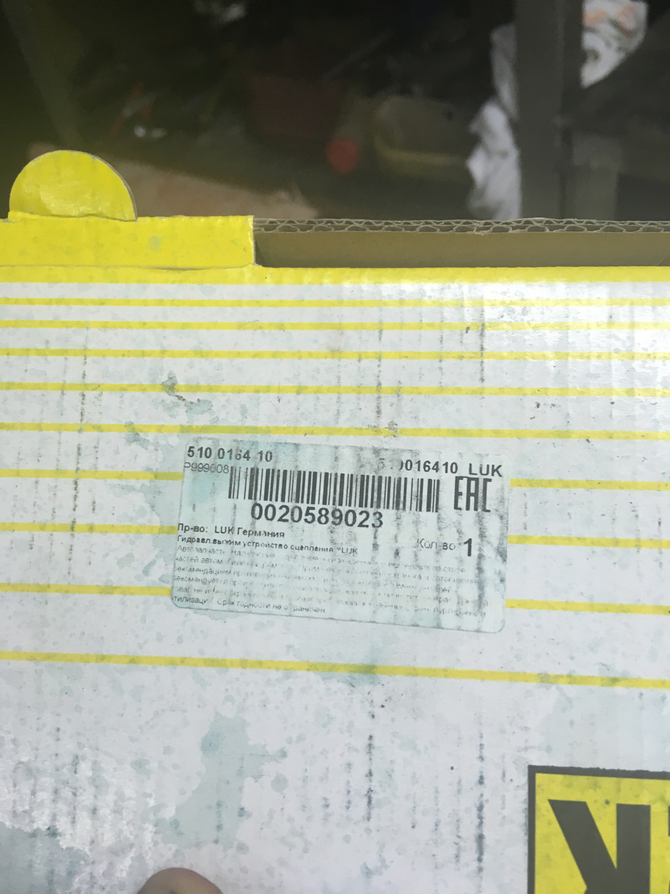510016410 Центральный выжимной цилиндр сцепления LUK | Запчасти на DRIVE2