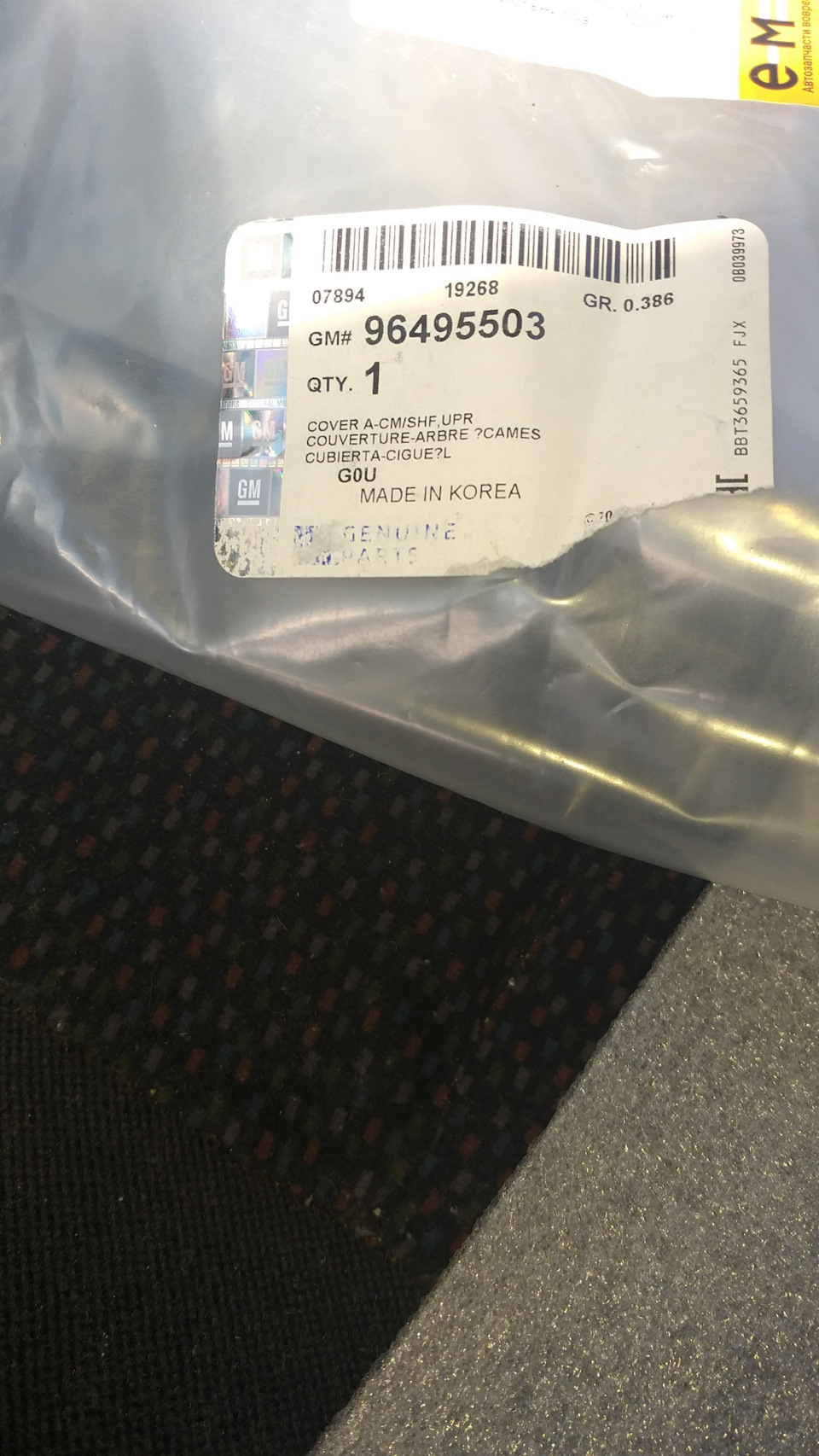 96495503 COVER A-CM/SHF, UPR GM | Запчасти на DRIVE2