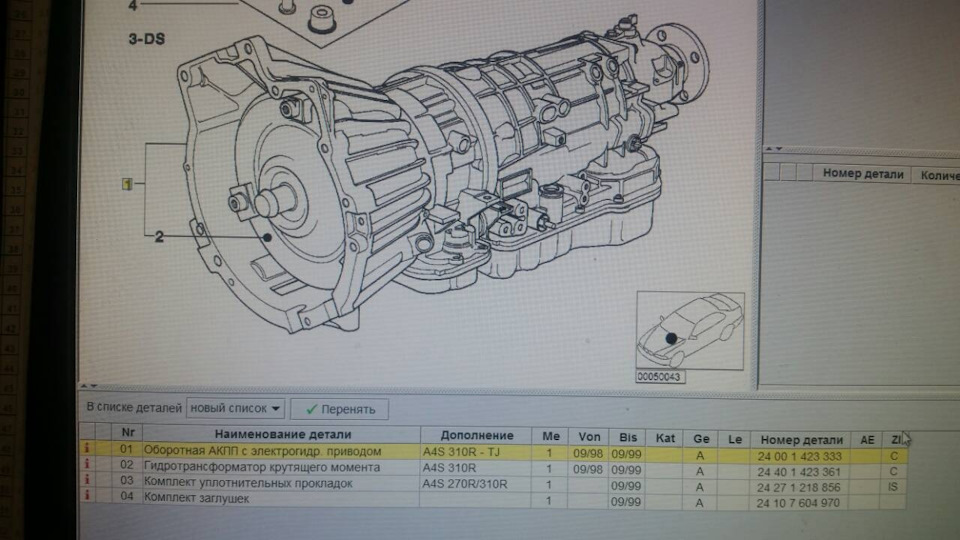 24107604970 Комплект заглушек BMW | Запчасти на DRIVE2